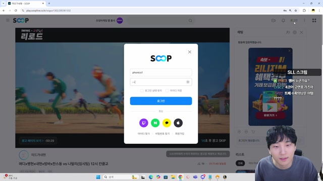 김민교 SLL 스크림 첫출격 | SOOP VOD