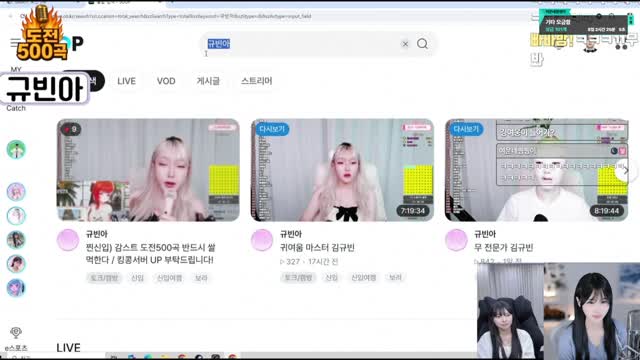 [감스트 도전500곡]여운 반응 : 체리베 - 사랑인걸(모세) | SOOP VOD