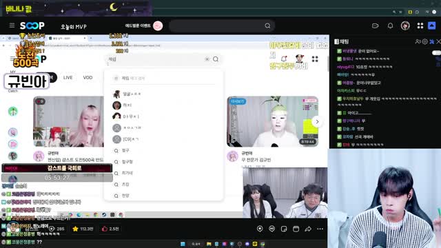 [감스트 도전500곡]김이원 반응 : 체리베 - 사랑인걸(모세) | SOOP VOD