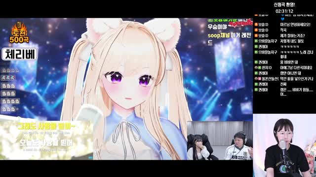 [감스트 도전500곡]보슬:D 반응 : 체리베 - 사랑인걸(모세)2 | SOOP VOD