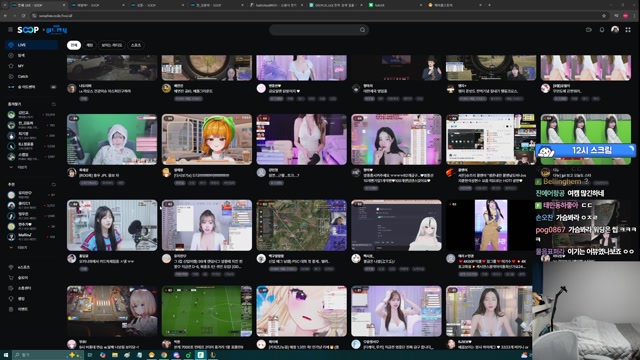 SLL 스크림 12시 에디팀 | SOOP VOD