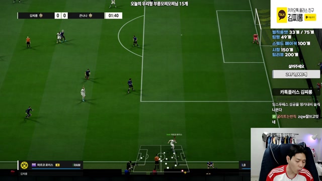 본캐 800조 찌르트문트 완성 행복한 출정식ㅎㅎ 피파4 | SOOP VOD