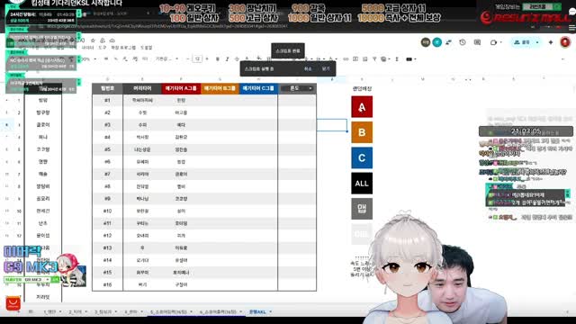 [클립]KSL 팀 | SOOP VOD