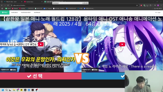 [신입]일본 애니 노래 월드컵(64강) | SOOP VOD