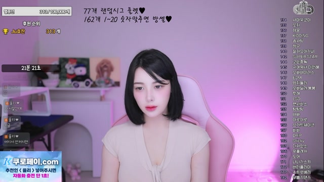 오늘 기뉴다대표님 합방 오후2시 [GD컴퍼니 기뉴다x박가린] | SOOP VOD