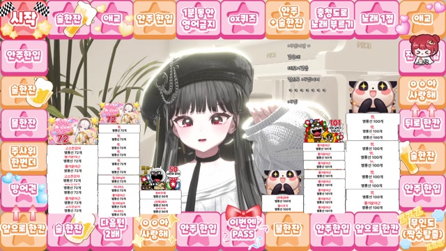 8시 주르마블 / 72개, 한잔풍 100, 쉴드풍 101 | SOOP VOD