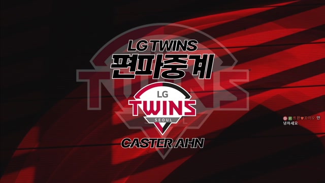 [캐스터안/LG편파]기아vsLG/덥다 더워~가즈아! | SOOP VOD