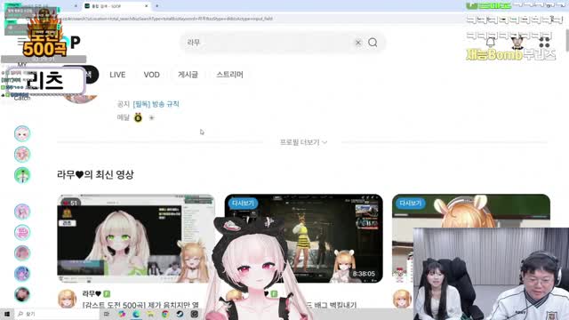 [클립]라무 도전 500곡 토요일밤에 바밍 시점 | SOOP VOD