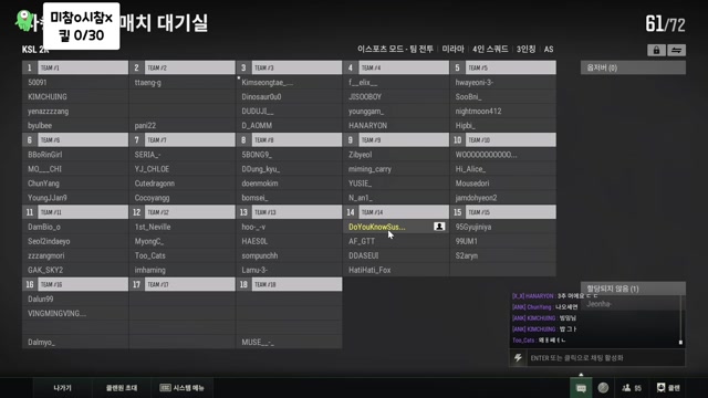 KSL 5라운드 수수련x숩니찡x땡지x츄잉 막라우승가보자잇 | SOOP VOD