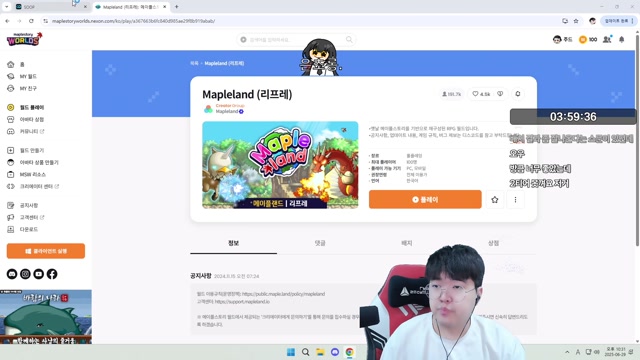 주드 121보마 메이플랜드 | SOOP VOD