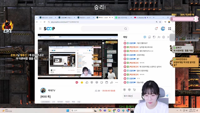 [ROG흑] 말랑 | SOOP VOD