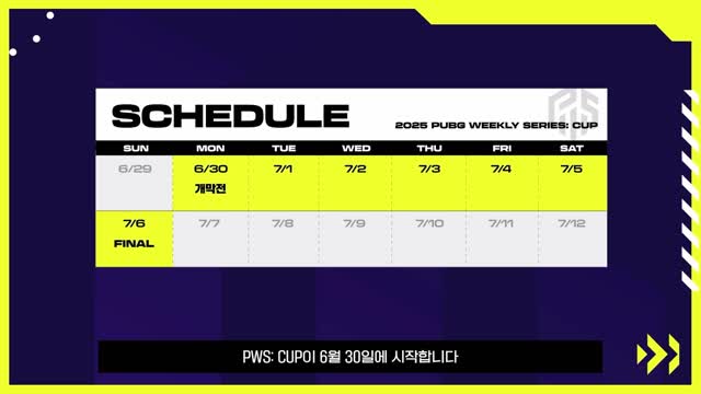 [클립]2025 PWS: CUP | SOOP VOD