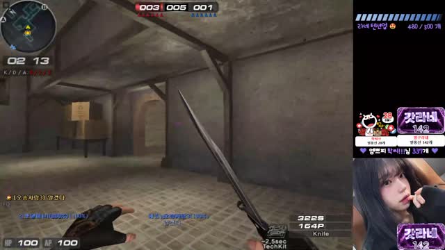 [클립]돌격왕 라네 V | SOOP VOD