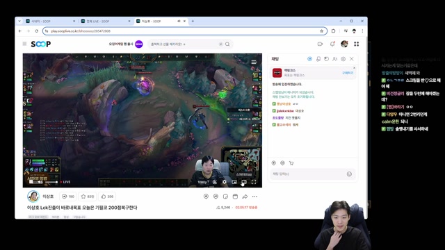 스맵임니당 MSI 젠지 vs G2 LCK 응원의 신 ^^ #MSI2025 | SOOP VOD