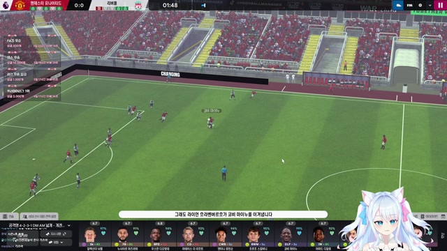 [FM24] 마모림의 맨유 카라바오컵 우승! 챔스 결승진출!! | SOOP VOD