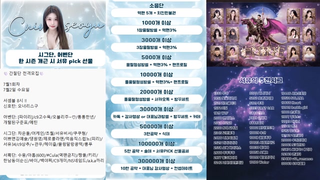 요[씨나인:하녀4] 공주팀 1회차 서셈블 8:00!!!! | SOOP VOD