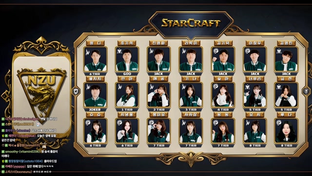 JNC 엑셀 위기는 곧 기회다. 늪지대[NZU] | SOOP VOD