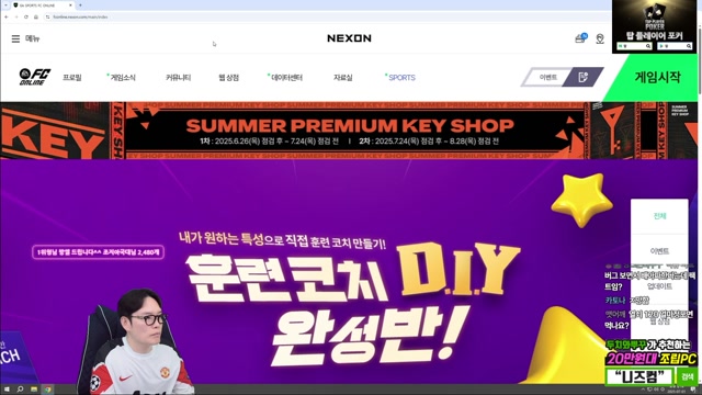 토츠 금카팩 드디어 떴다!!!!!!!! [감컴] 피파4 FC온라인 | SOOP VOD