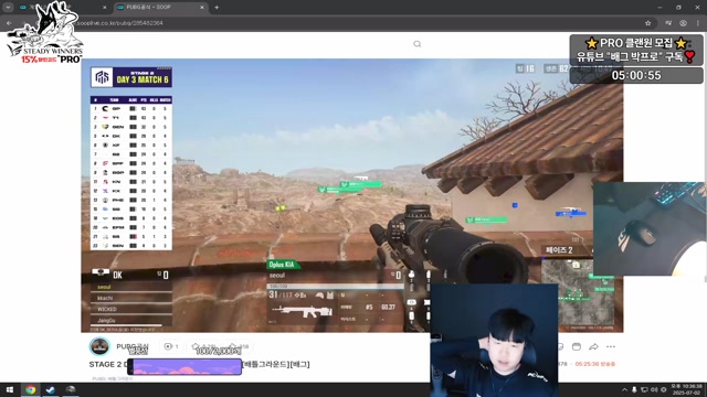 박프로 PWS컵 3일차 / PRO 클랜원 모집 | SOOP VOD