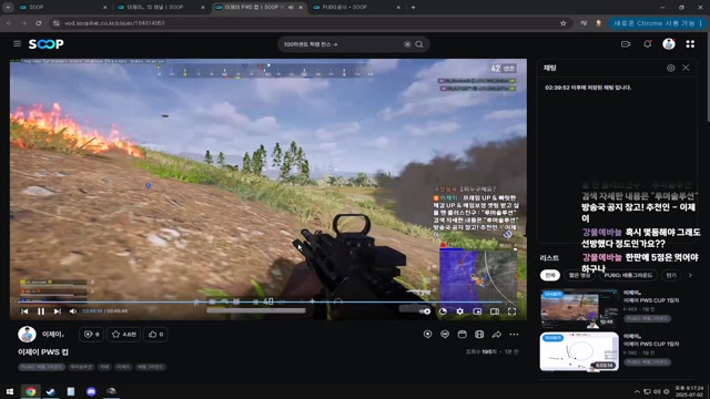 이제이 PWS 컵 | SOOP VOD