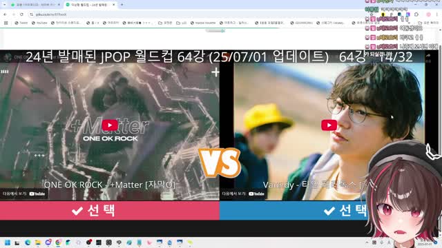 ONE OK ROCK - +Matter u32님 반응 | SOOP VOD