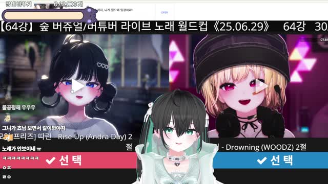 [라이브 월드컵] 아쵸님 반응 / 따린 - Rise Up | SOOP VOD