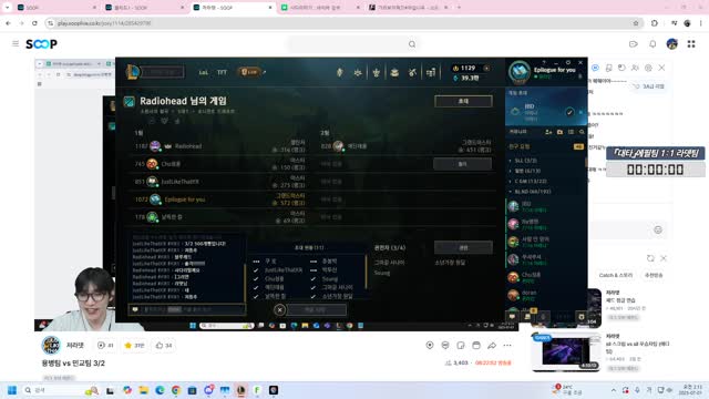 [클립]Sll 레전드 미드신예 등장 | SOOP VOD