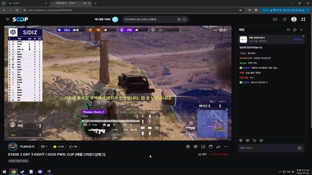 이제이 PWS 컵 | SOOP VOD