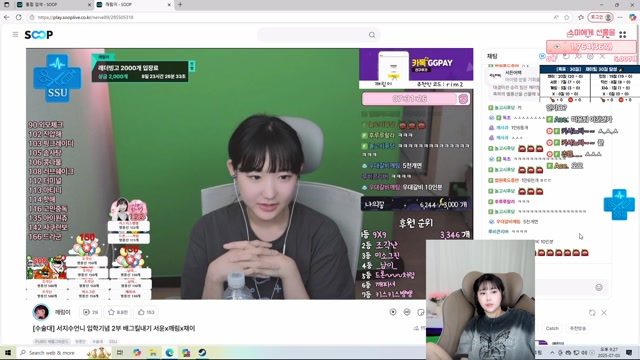 수술대 SSU 서윤 | SOOP VOD