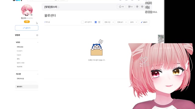 팬갑시 노래 1곡🩷 / 33룰렛 , 147시그풍 | SOOP VOD