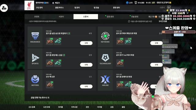 본캐 1500조 뮌헨 70% 완성[fc온라인:피파4] | SOOP VOD