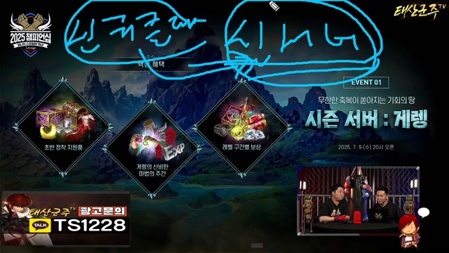 48484🔴"투사 클체를.... 해야겠지요?" 102레벨 용기사 & 리니지리마스터 | SOOP VOD