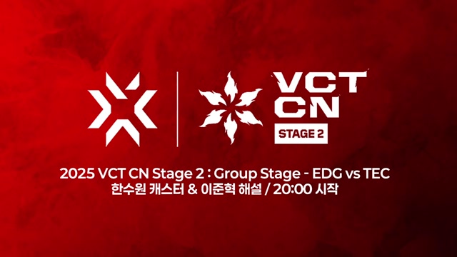 EDG vs TEC - 2025 VCT CN Stage 2 : Group Stage 한국어 중계 | SOOP VOD