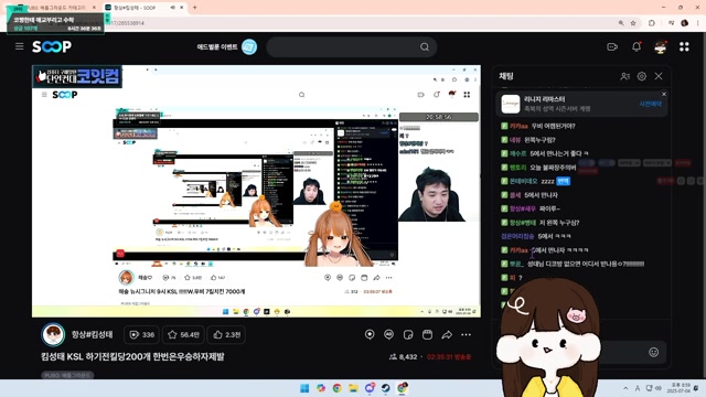 땡지 ksl 하러 왔습니다 ㅎㅅㅎ | SOOP VOD