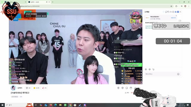 [SSU:수술대] 래더빙고!!!!!! | SOOP VOD