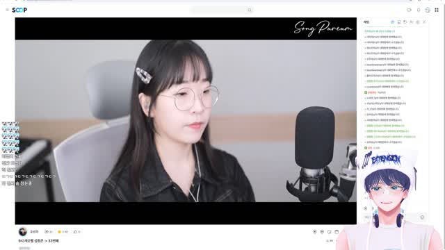 [클립]추르미 - 미아 (박정현) / 휘운 반응 1 | SOOP VOD