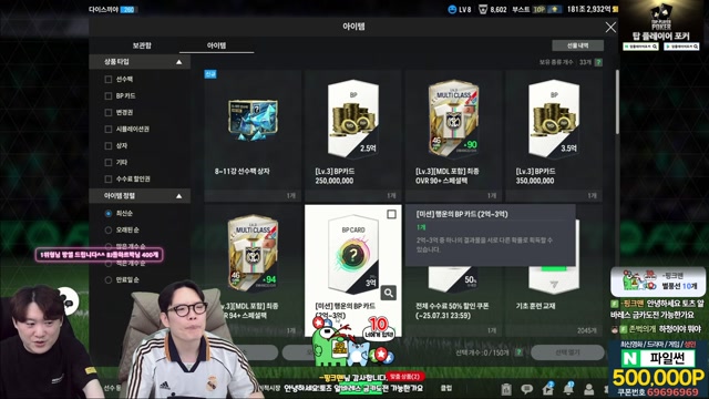 10카 확정팩 드디어 떴다!!!!!!!!! [감컴] 피파4 | SOOP VOD