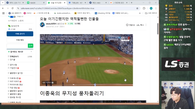 삼성 : LG 초구딱 금지 [불방맹이] | SOOP VOD