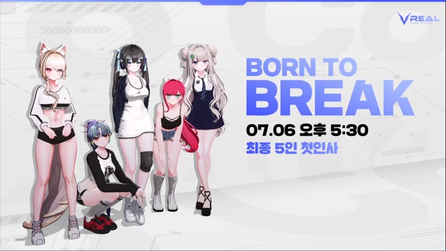 [V_REAL] 3화_ 브이리얼 첫 실물영접 대면식 Full | SOOP VOD