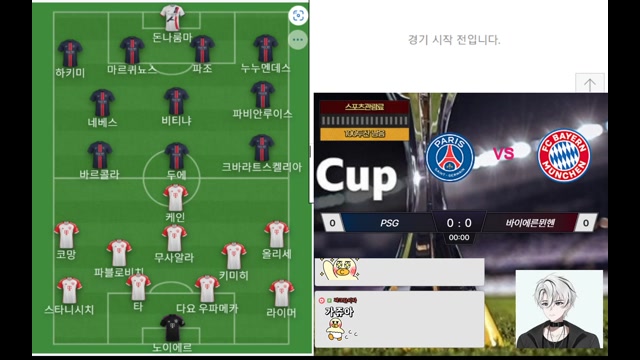 생)클럽월드컵 PSG VS 바이에르뮌헨/새벽맞방없음/퀵뷰팬갑 7개/기존팬 12개/맞즐/시참 | SOOP VOD