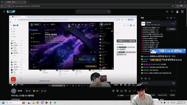 최기명 SLL 스크림 | SOOP VOD