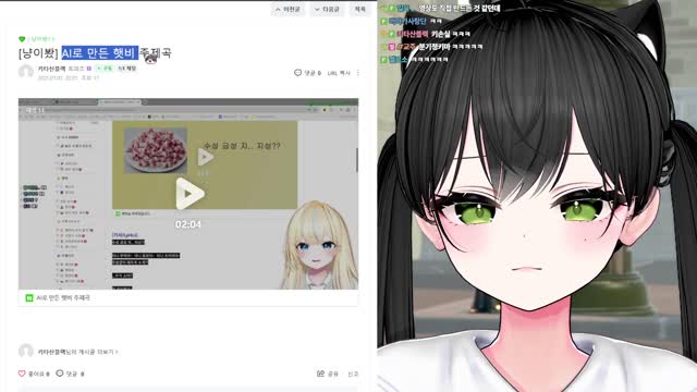 [클립]햇비 AI 주제곡 마냥 반응 | SOOP VOD