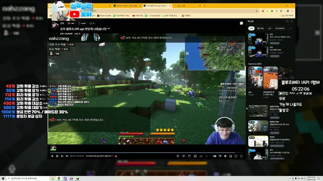 오아 클루즈서버 api 맛있게 나왔습니닷 | SOOP VOD