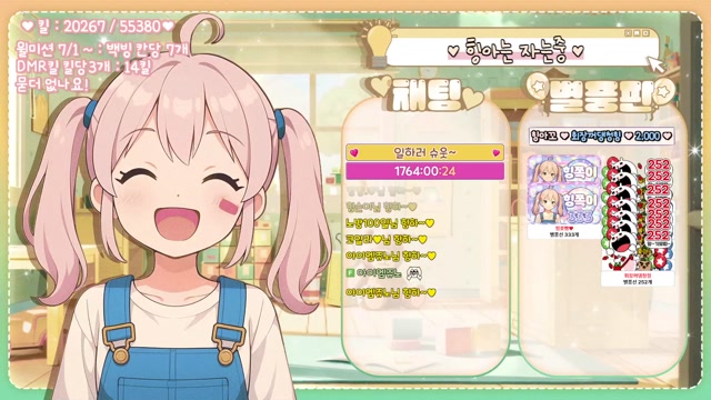 2025.07.12 | SOOP VOD