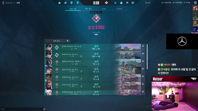 T1 Meteor EU Rank 484점 | SOOP VOD