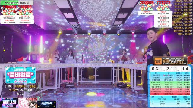 철구 - 2552 사랑받을준비완료 | SOOP VOD