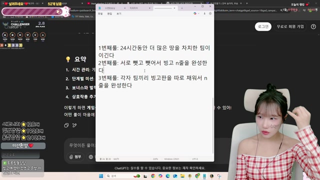 C1 마지막 불꽃.. 1200점 달리기 🐹 / 미션환영 ️ | SOOP VOD