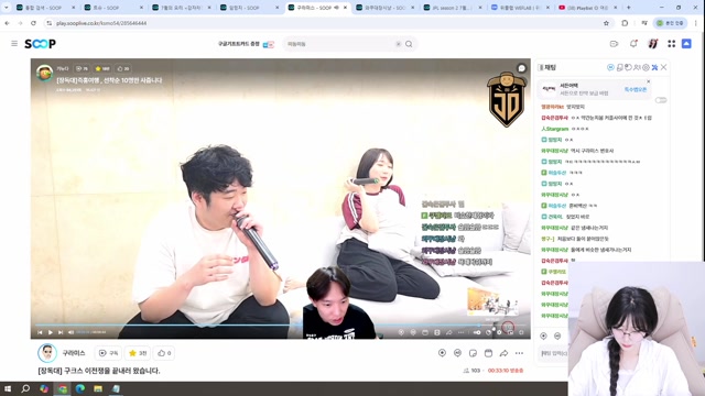 [장독대] 밍지 유스 헤르 교육 with. 트슈샘 | SOOP VOD