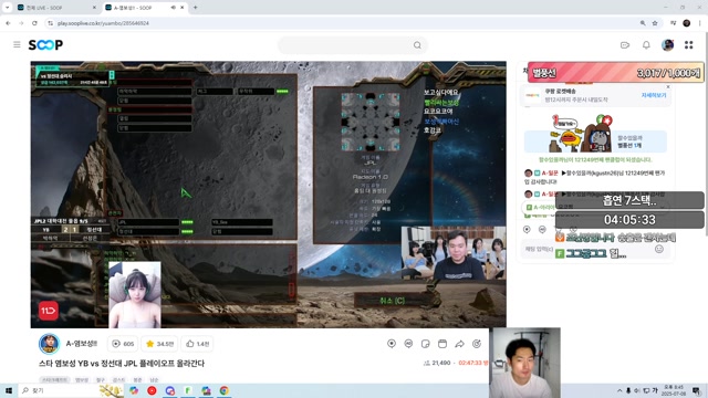 [장독대] jpl | SOOP VOD