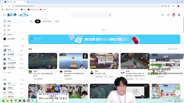 [클립][Calm_김윤환]BJ.정윤종 | SOOP VOD